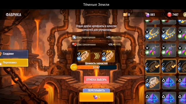 ФАБРИКА. ПЕРЕПЛАВКА №3. СЕЗОН: ЗОЛОТОЙ ХРАМ | ТЁМНЫЕ ЗЕМЛИ