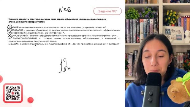 1) ЧУЖОЙ - в окончании имени прилагательного после шипящего под ударением пишется О - №30782