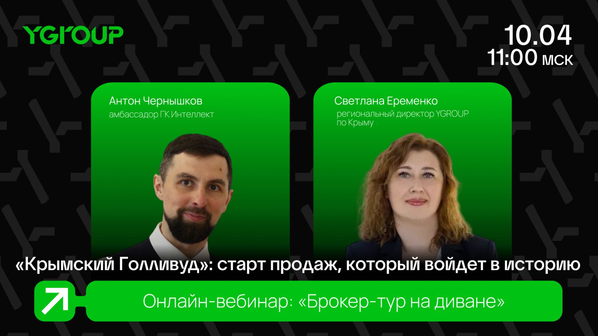 Крымский Голливуд: старт продаж Ялтинской Резиденции - курортная недвижимость в Ялте у моря