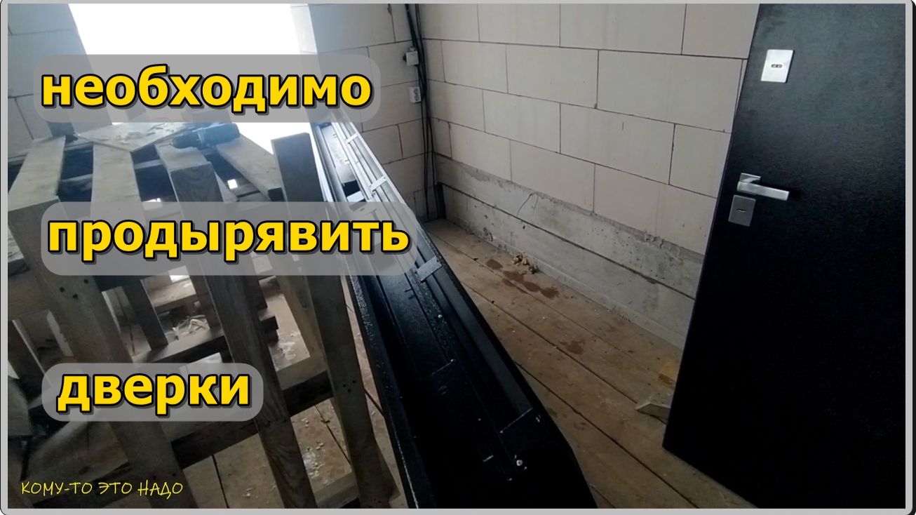 Двери, снег и потолки.