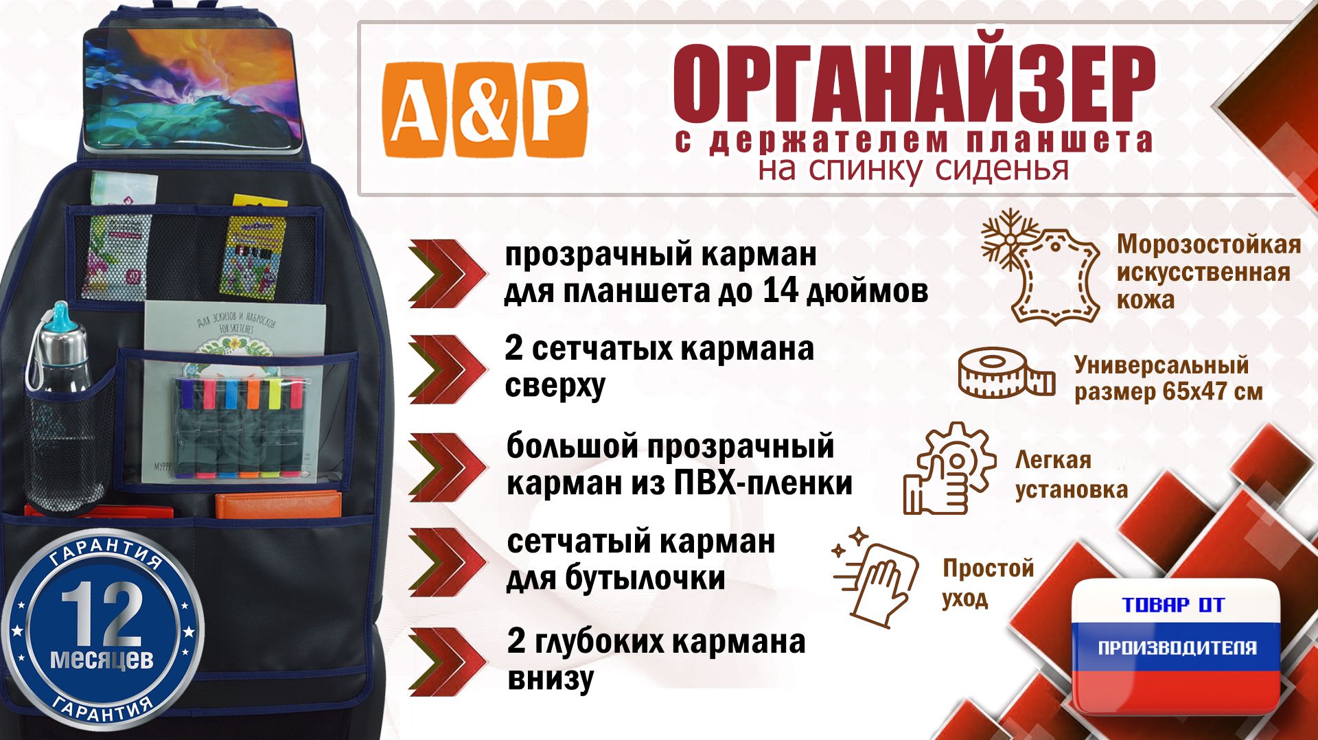 Органайзер на спинку сиденья авто из иск.кожи с планшетом. Цвет: коричневый с синим. Промо-ролик.