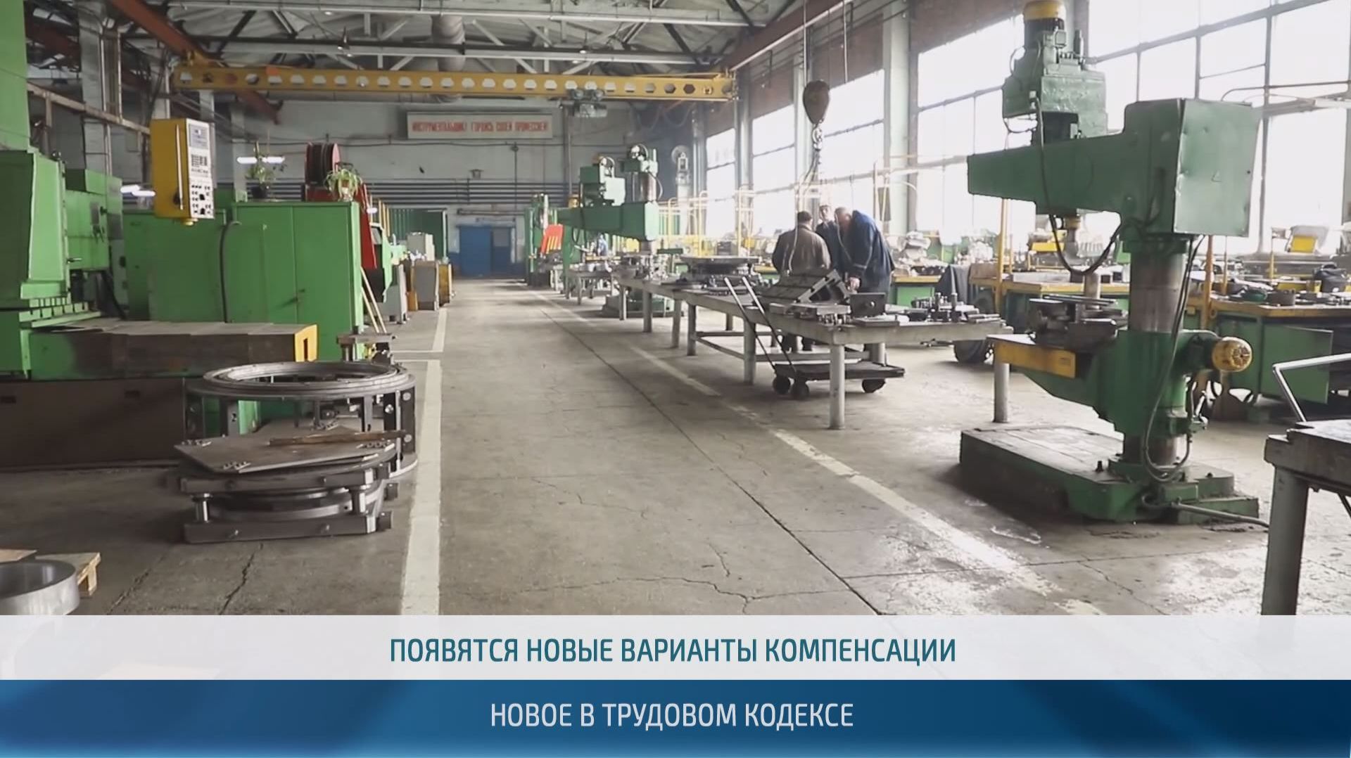 Новое в Трудовом кодексе – 09.04.2026