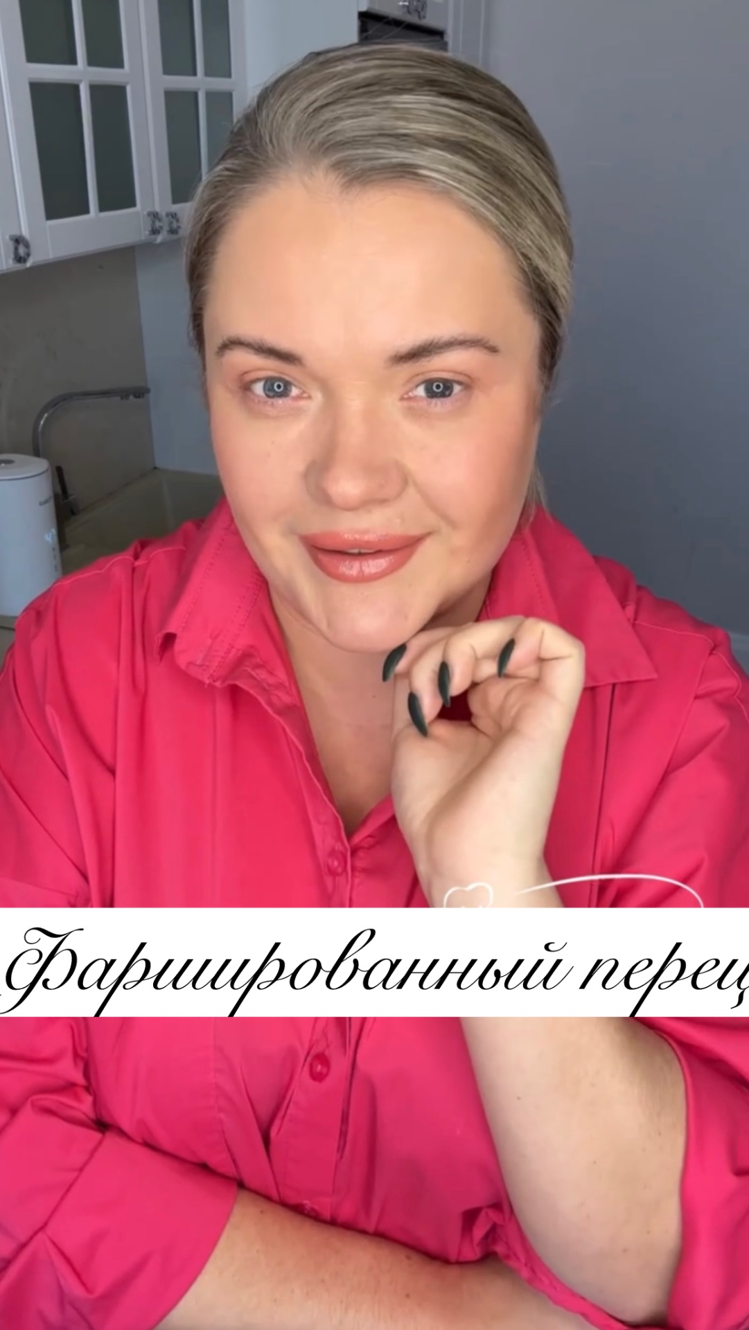 ФАРШИРОВАННЫЙ ПЕРЕЦ🫑