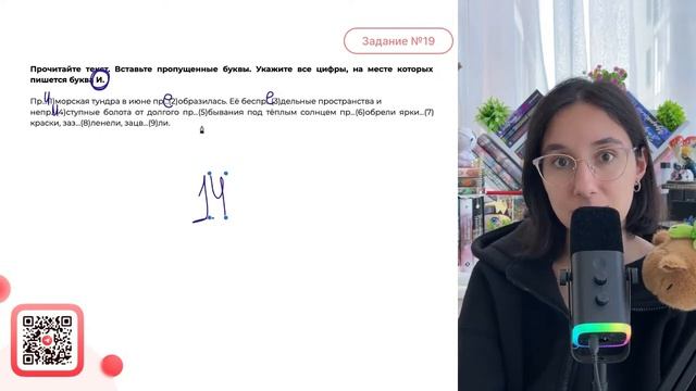 Пр...(1)морская тундра в июне пр...(2)образилась. Её беспр...(3)дельные пространства - №30930