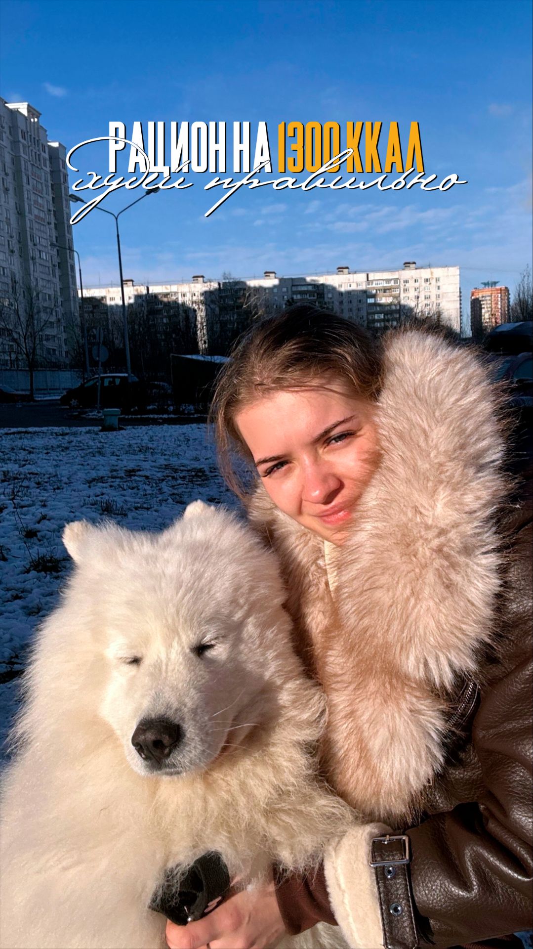 Рацион на 1300 ккал