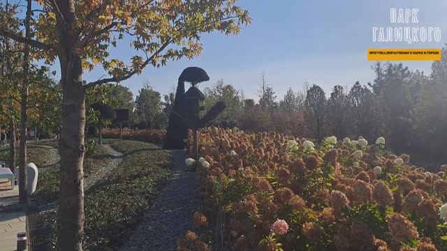 Парк Галицкого