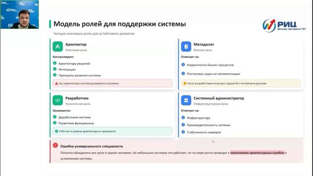 Переход из внедрения в сопровождение: принимаем систему «под ключ»