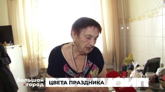 ЦВЕТА ПРАЗДНИКА. Большой город 10/04/2026