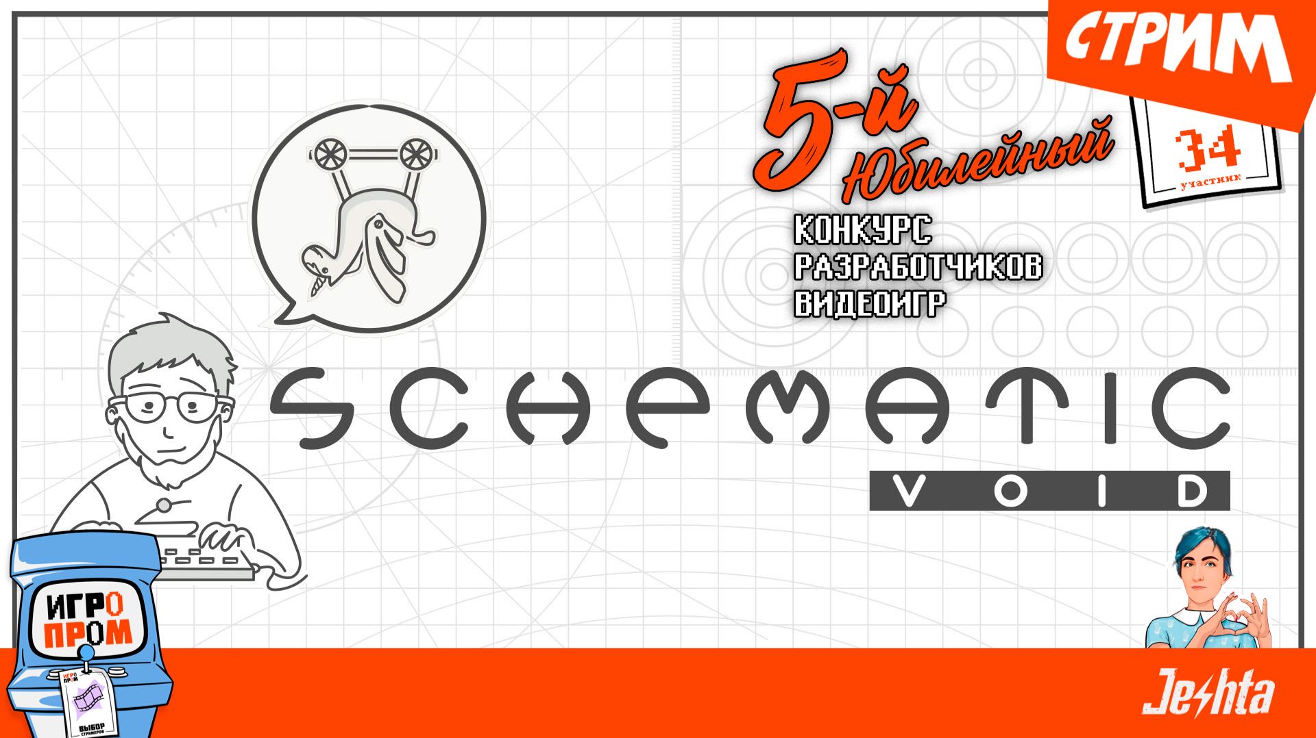 Schematic Void (стрим) красота минимализма, головоломки и шутки про четвёртую стену! 🖌️