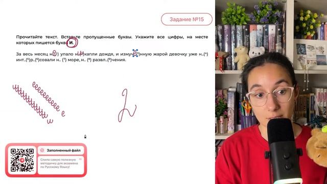 За весь месяц н..(¹) упало н..(²)капли дождя, и измуч..(³)нную жарой девочку уже н..(⁴) - №30939