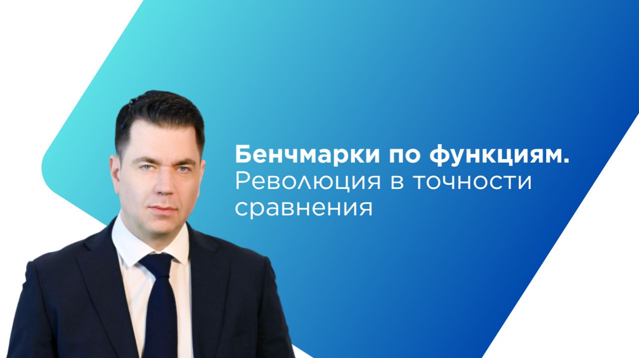 Бенчмарки по функциям. Революция в точности сравнения главных HR-индексов