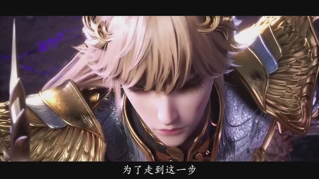 Трон, отмеченный Богом 206 Серия-Клип Хаочень идёт вперёд до самого конца(Аниме-Мультсериал 2022)