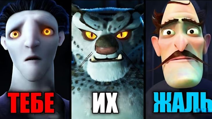 Злодеи, которые были правы с Ужасной Судьбой - Их сломали (Kaskar)