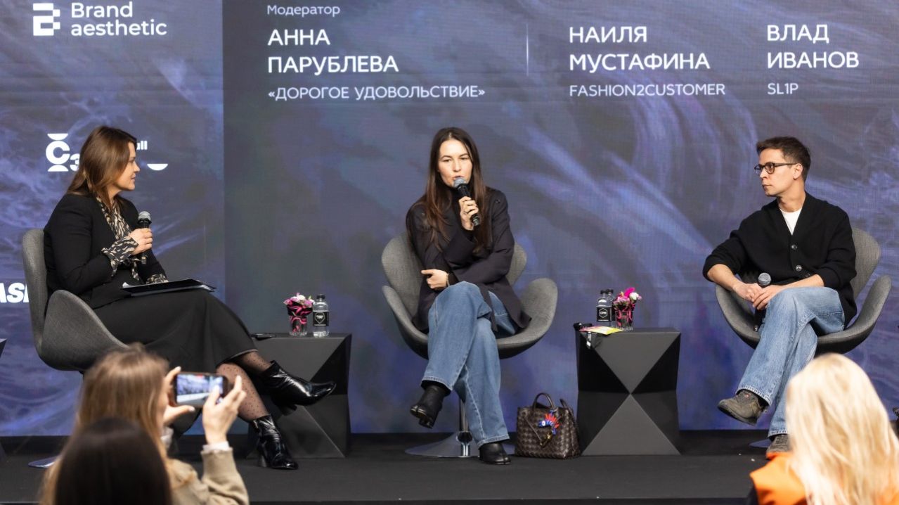 Какой продукт выгоднее байеру – готовые коллекции или кастомизация? | Бизнес-форум RFRF на СРМ