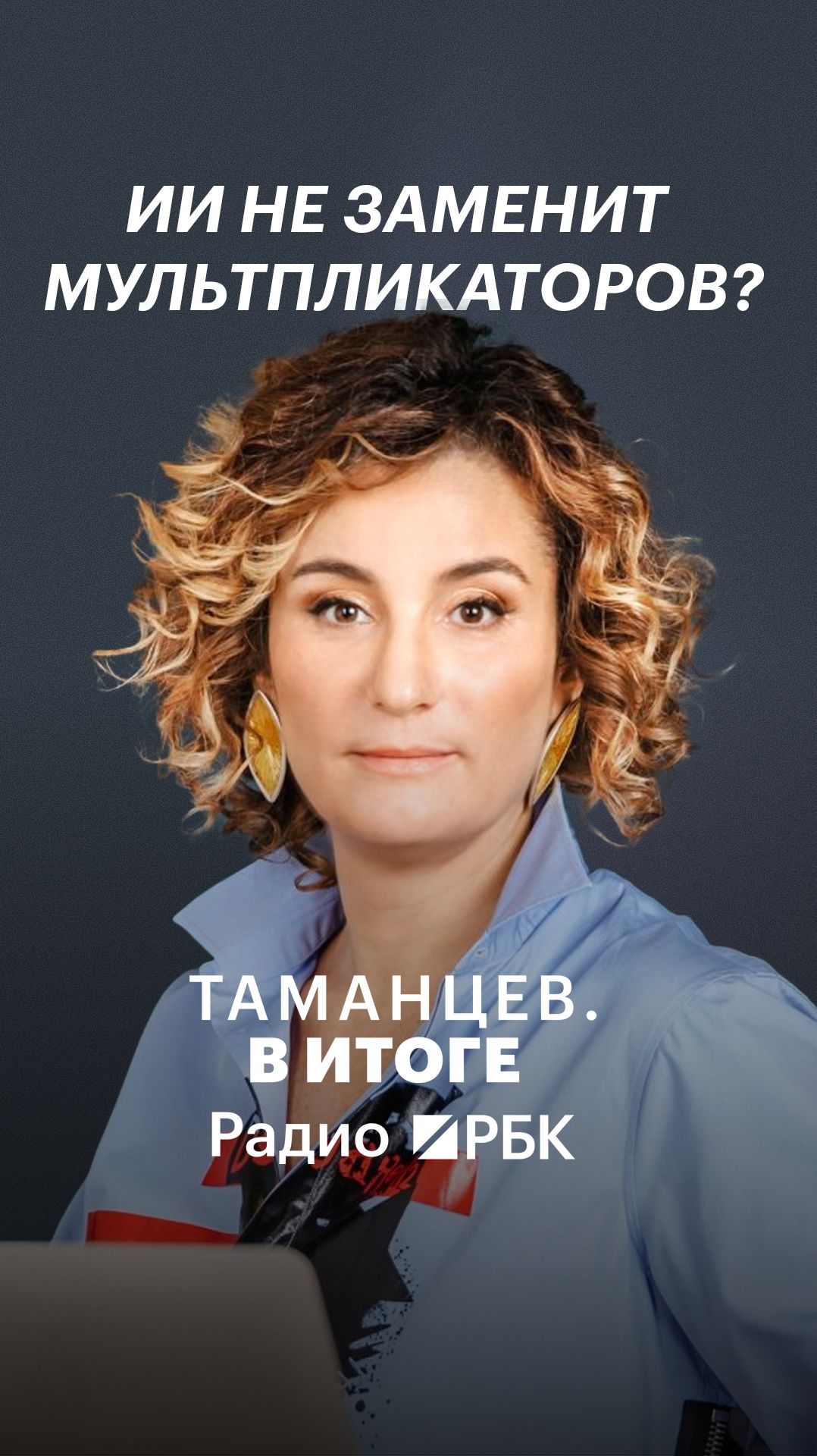 «Союзмультфильм» начнёт использовать ИИ для создания мультфильмов