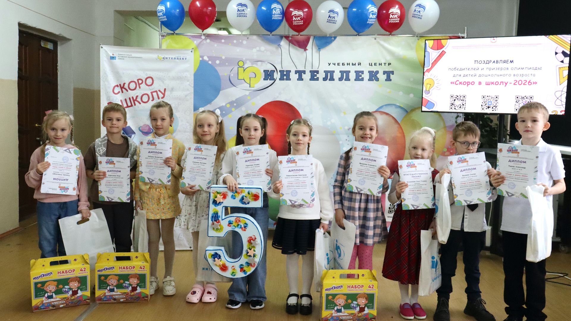 Скоро в школу-2026