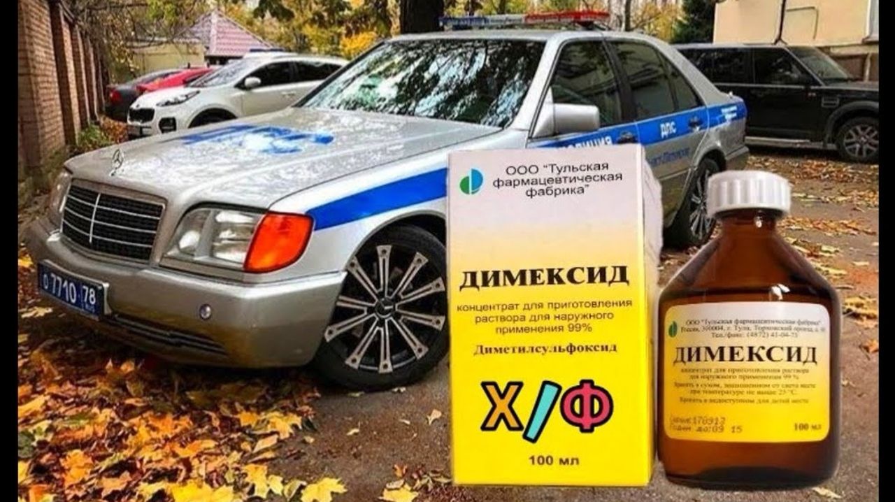 Раскоксовка Димексидом Mercedes-Benz.mp4