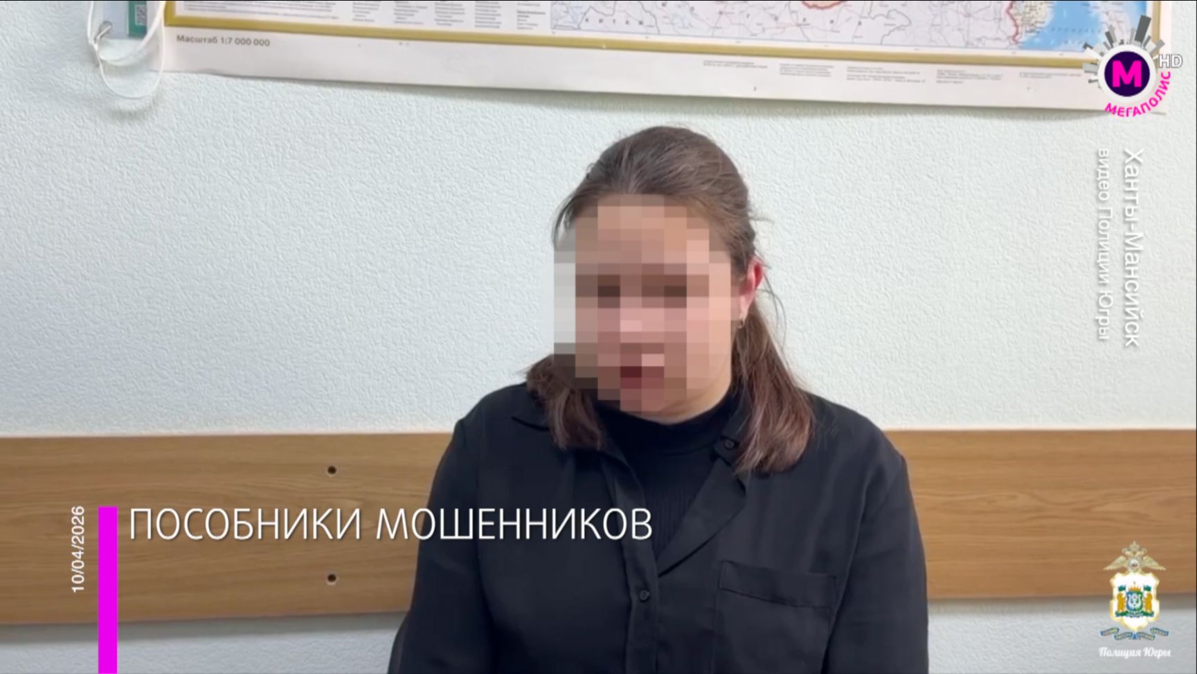 Курьеры мошенников - Югра