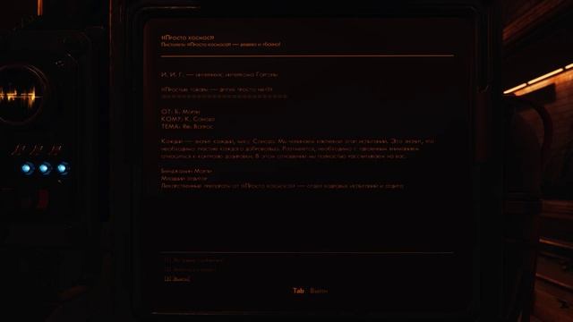 The Outer Worlds - DLC Perils of Gorgon - [13] прохождение ПК русские субтитры 2020