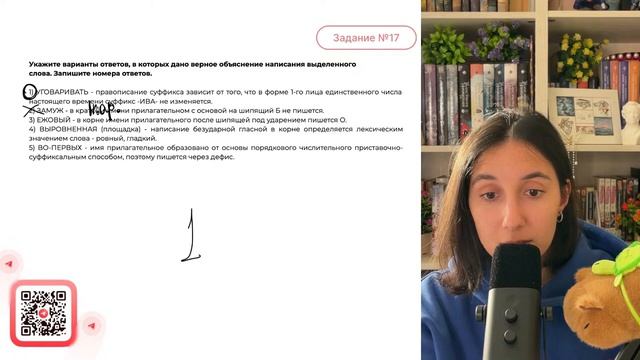 1) УГОВАРИВАТЬ - правописание суффикса зависит от того, что в форме 1-го лица единственного - №30787