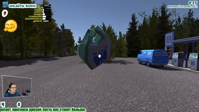 В магазин за закупками (My Summer Car - 40)