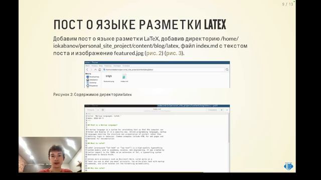 os-intro/stage03/presentation_defence
