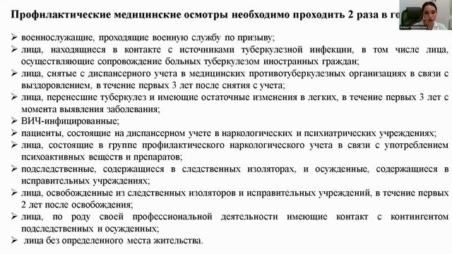 Рекомендации по профилактике туберкулёза среди взрослого населения.