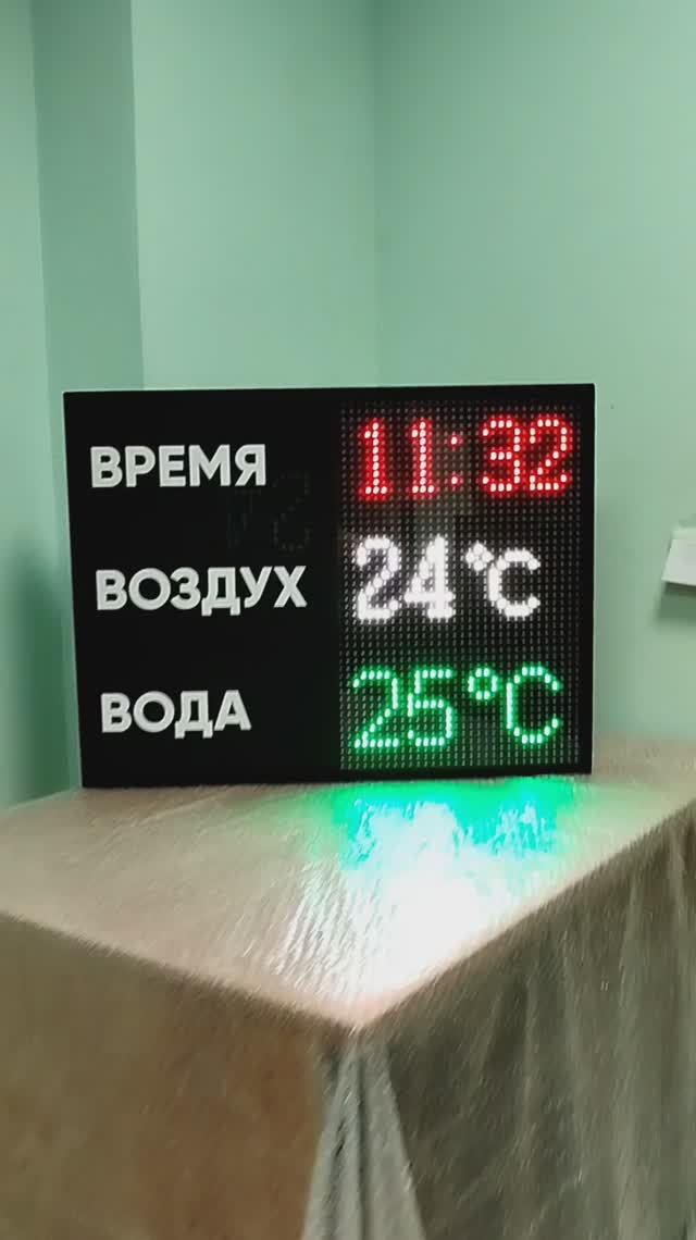 Светодиодное табло 510х670мм время, температура воды и воздуха для помещения