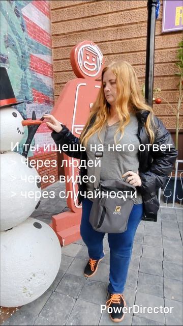 Ты не просто так смотришь это видео