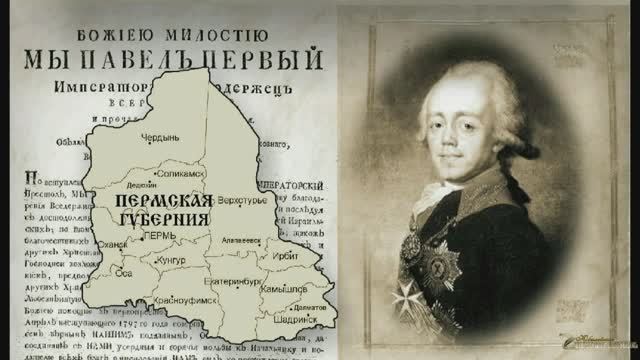 КАЛЕНДАРЬ ПЕРМСКОЙ ЛЕТОПИСИ. МАРТ