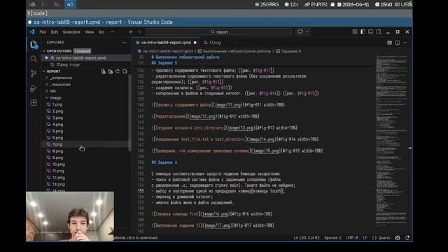 os-intro/lab09/report