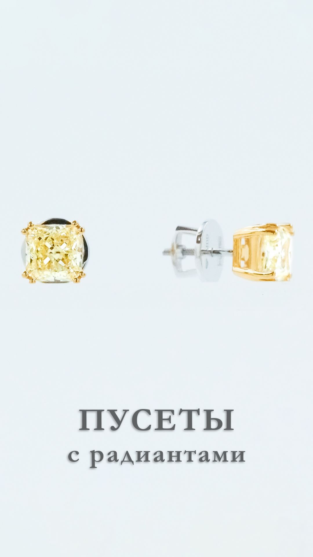 Пусеты из белого и желтого золота #пусеты #серьги #ювелирныеизделия