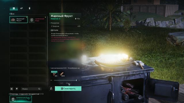 Onse Human Начало2