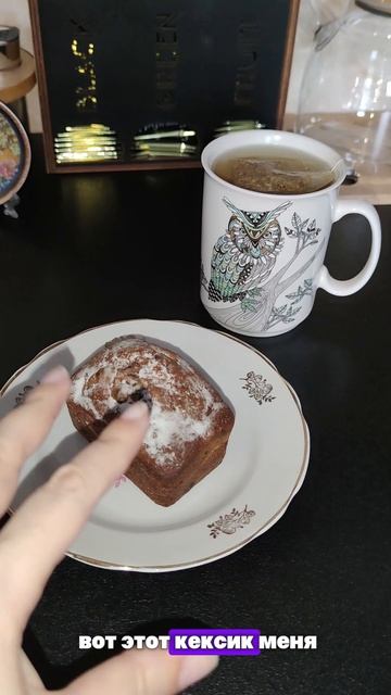 Я очень редко ем сладкое