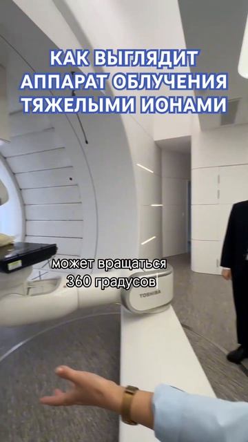 Лучевая терапия в Корее