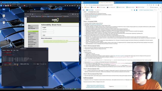 ОИБ Индивидуальный проект. Этап №3