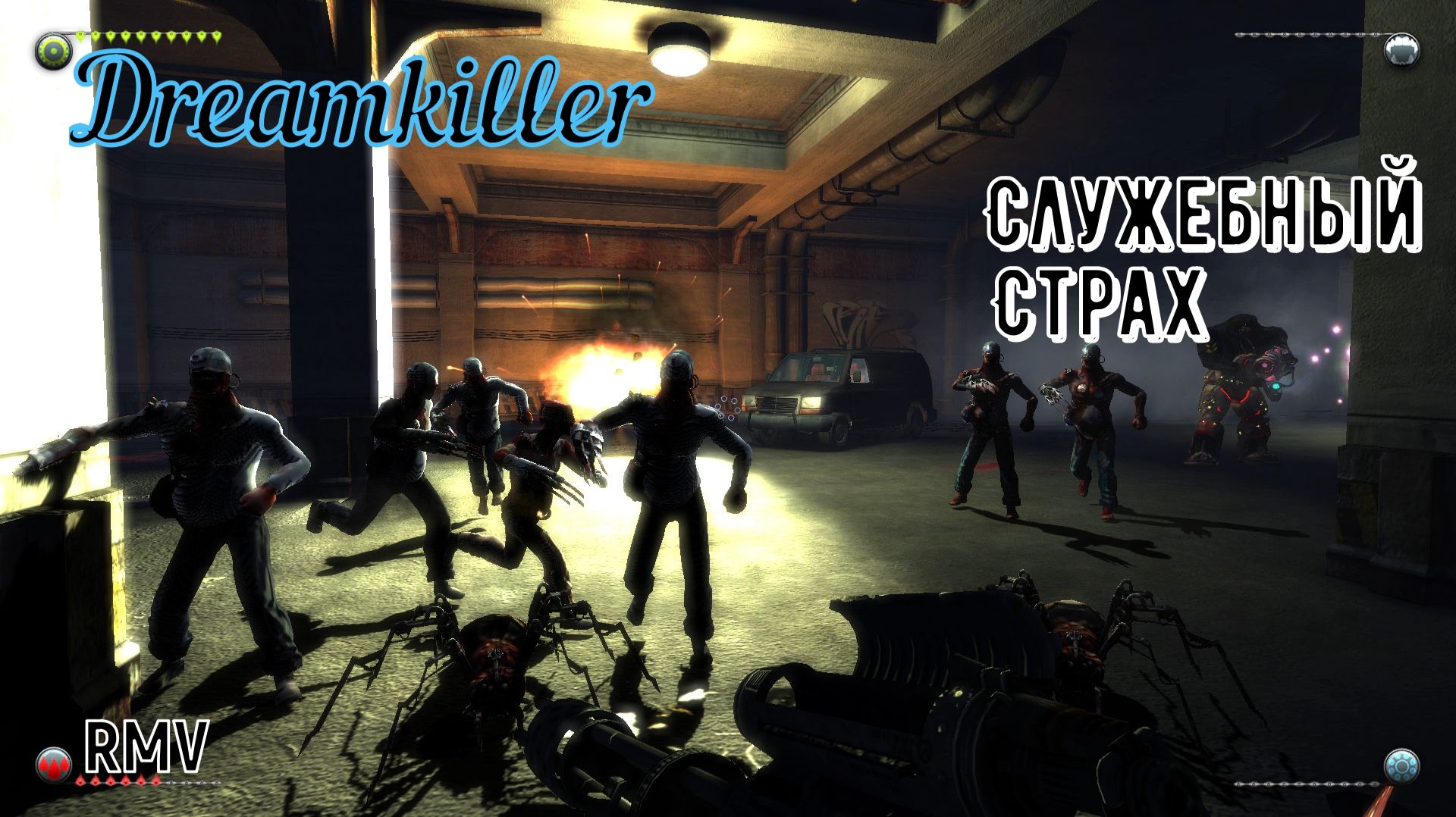 Dreamkiller часть 2-Небоскреб Прохождение игры