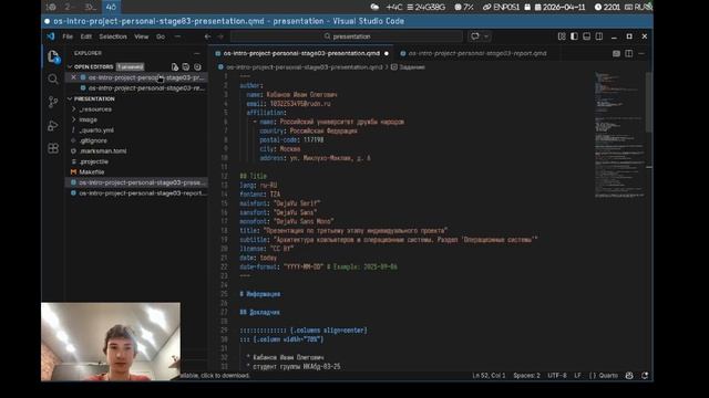 os-intro/stage03/presentation