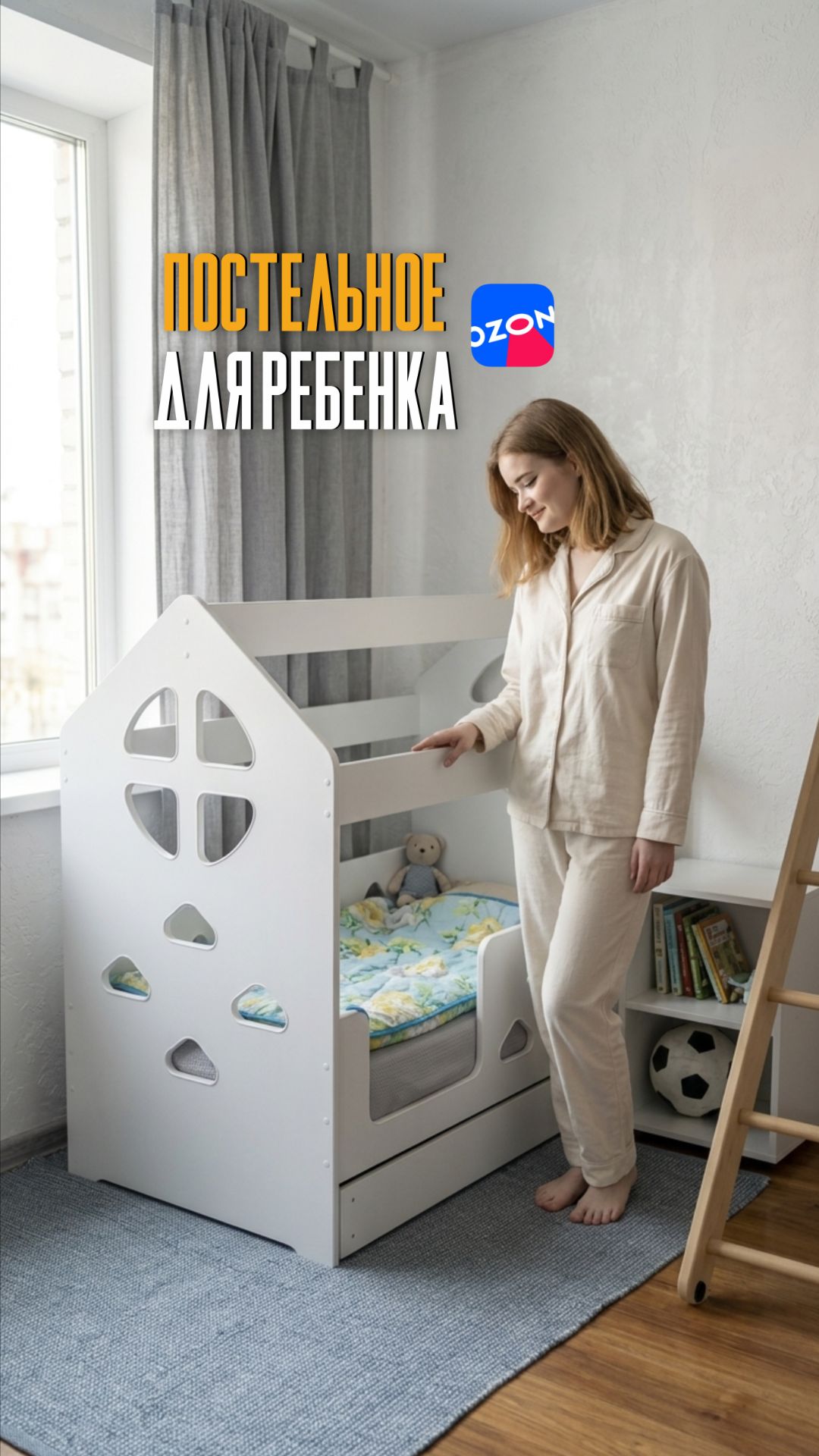 Постельное для ребенка