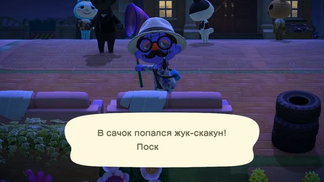 Познакомился с Франсин