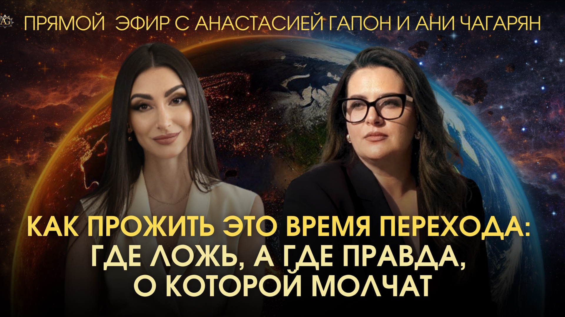 КАК ПРОЖИТЬ ЭТО ВРЕМЯ: правда о 12 апреля, о которой молчат