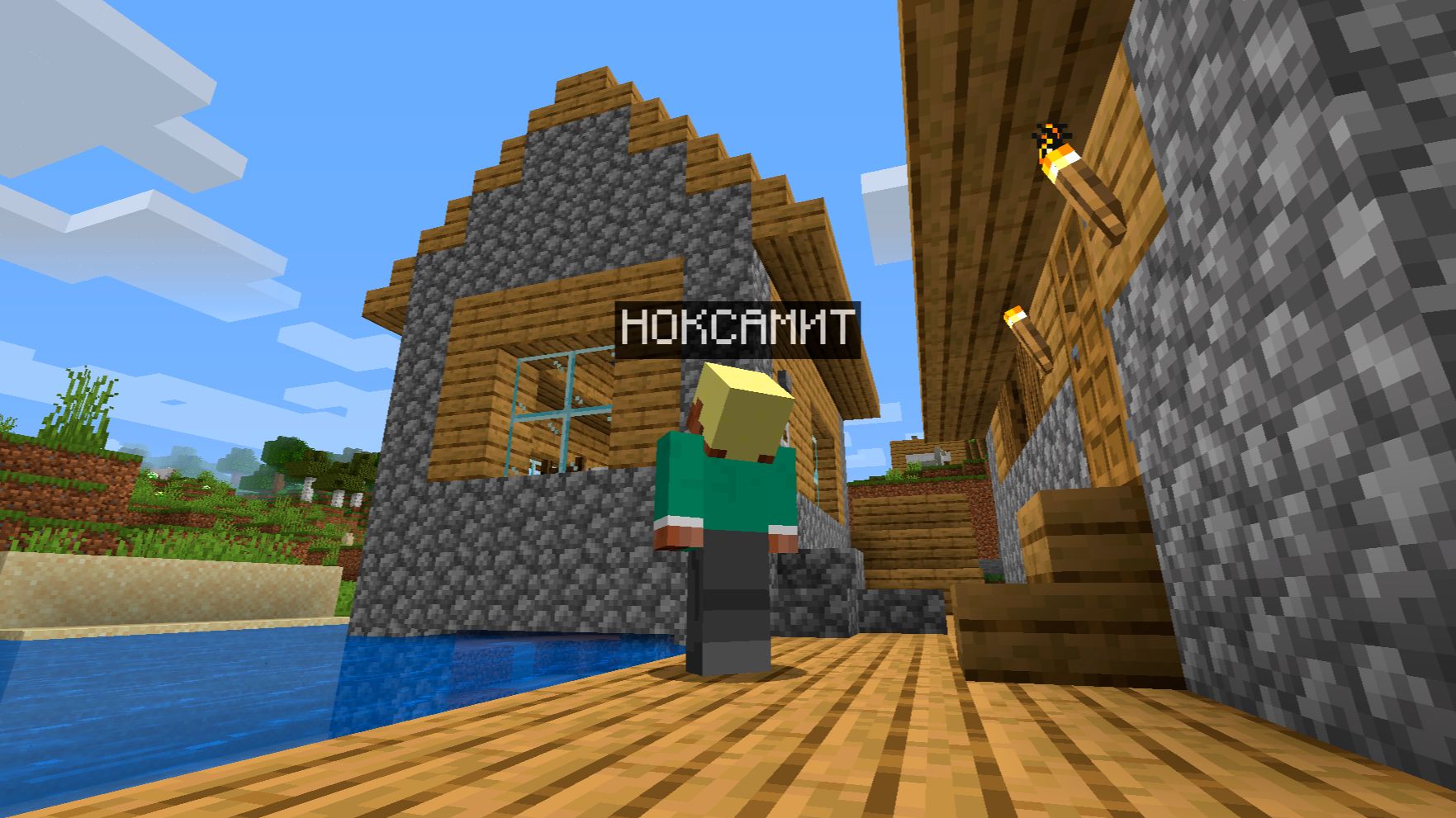 Город Нокс-Сити #13 Переезд