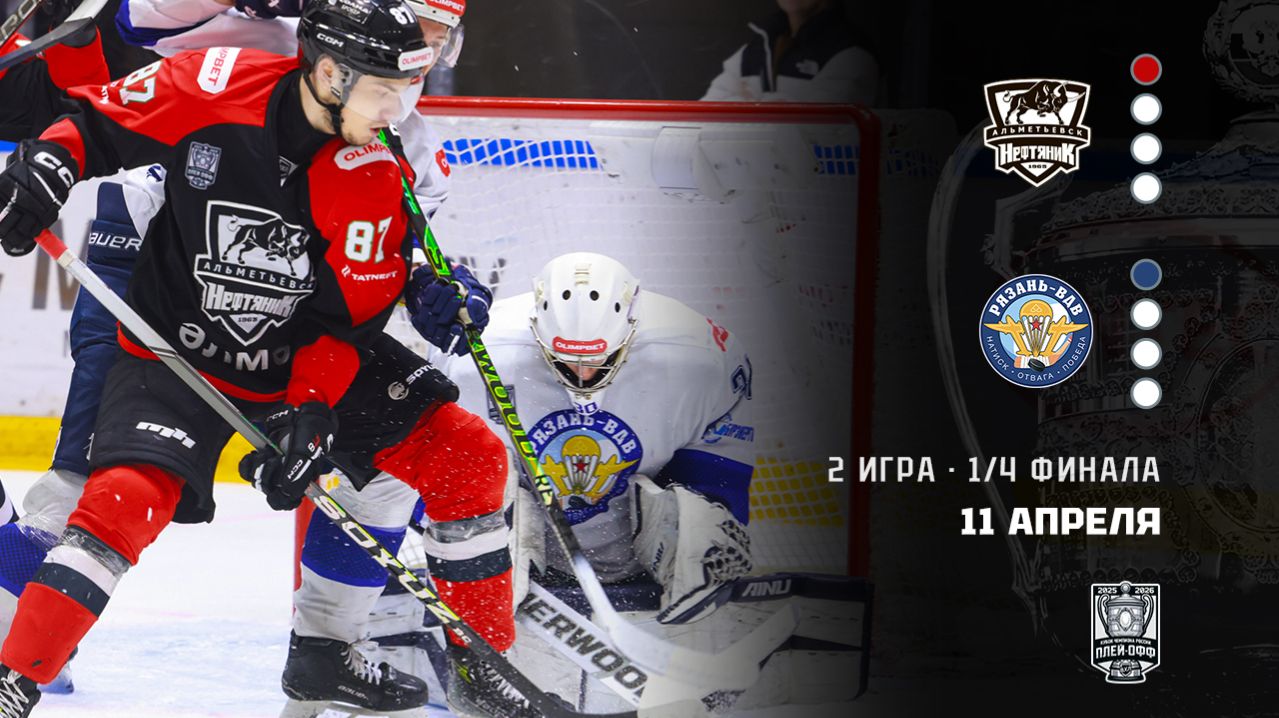 НЕФТЯНИК - РЯЗАНЬ-ВДВ. ОБЗОР МАТЧА