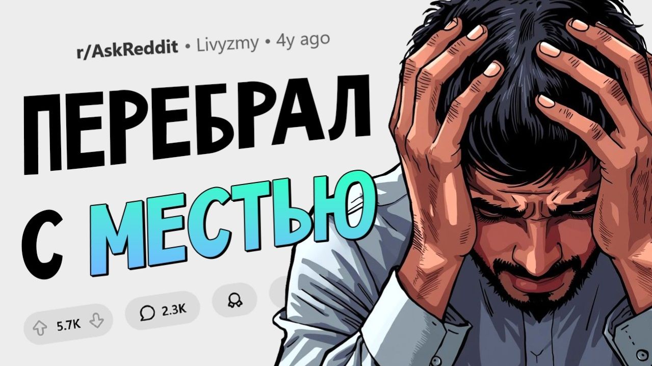 Тебя ненавидят даже родители! - сказал я сироте. Случаи, когда переборщил с местью