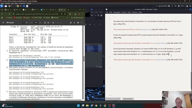 Лабораторная №9. Подготовка отчёта