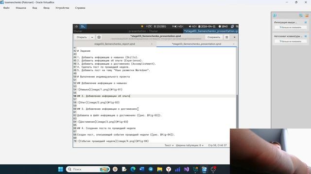 презентация ип 3