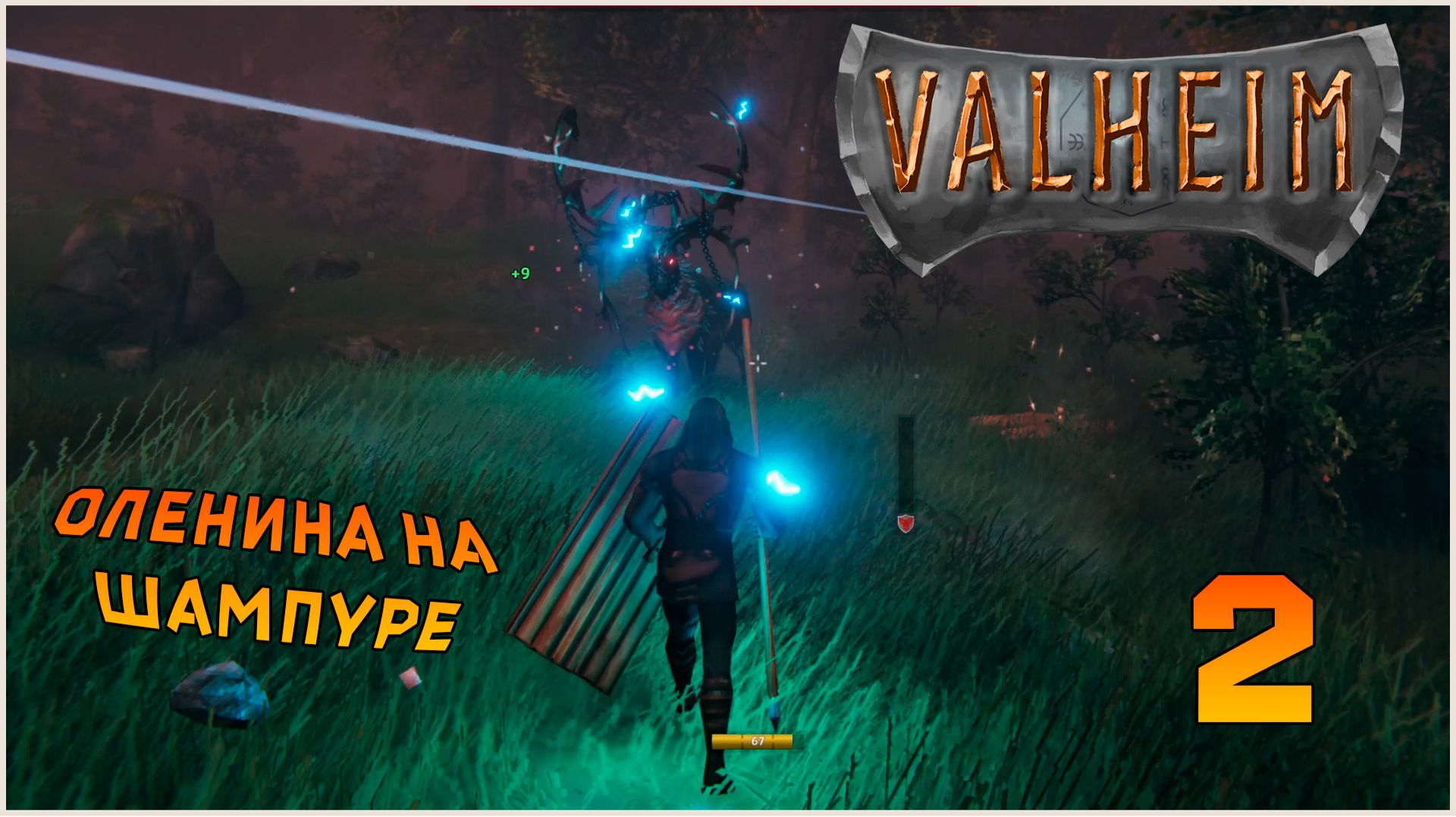 Прохождение игры Вальхейм / Valheim №2 Оленина на шампуре