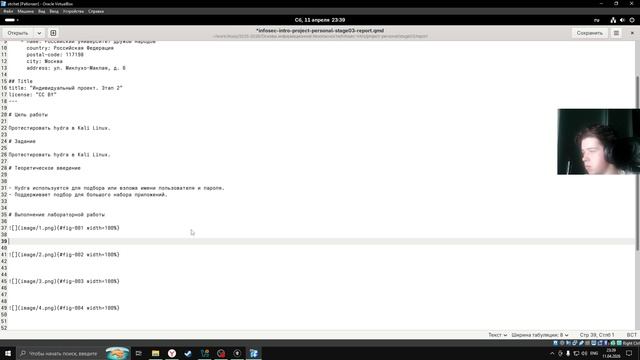 Создание отчета этап 3