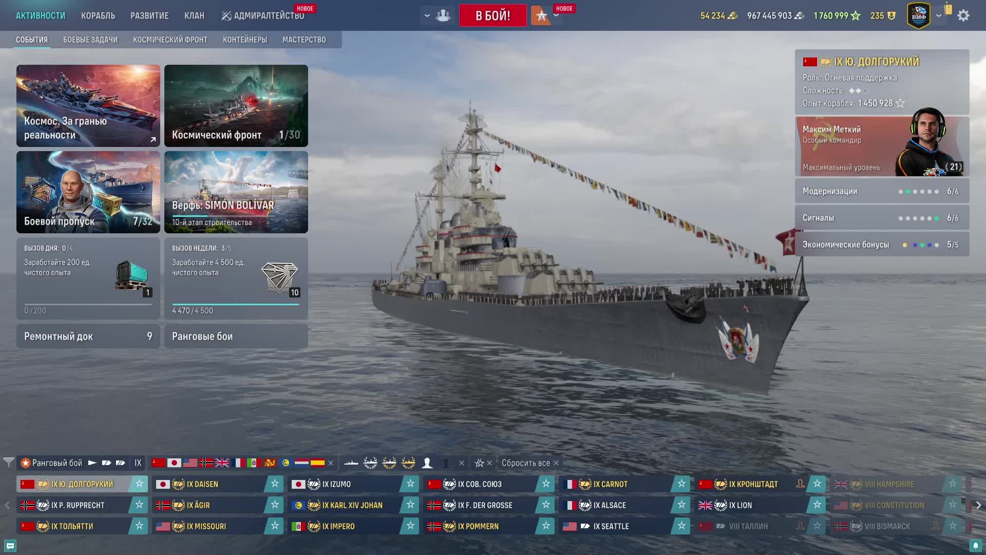 Ранги 23 сезон#23