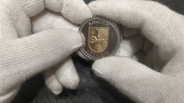 Банкнота и монеты Абхазии